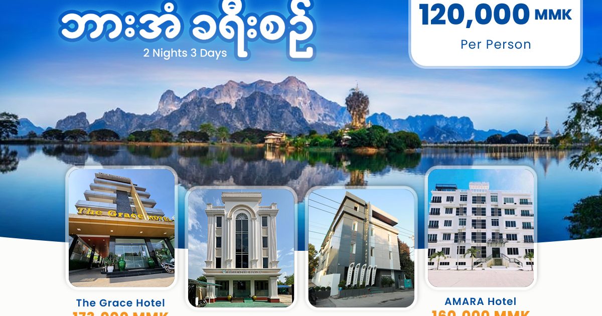 Hpa-An Rainy Retreat Package - Oway Travels & Tours